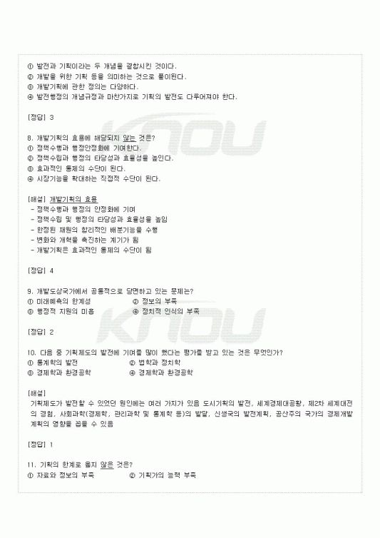 5쪽 미리보기