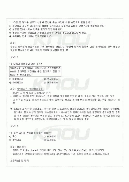 5쪽 미리보기
