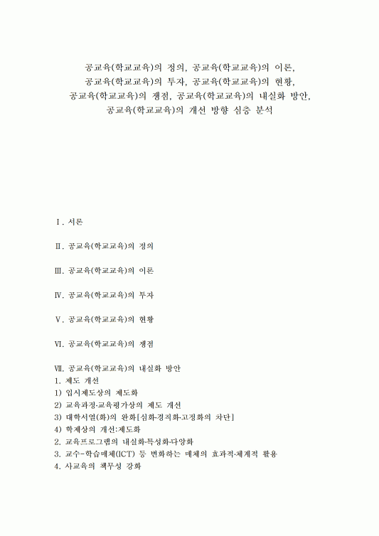 1쪽 미리보기
