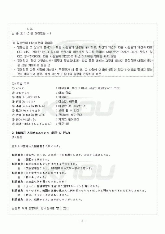 2쪽 미리보기
