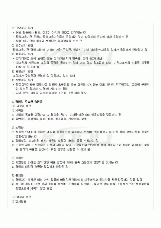 5쪽 미리보기
