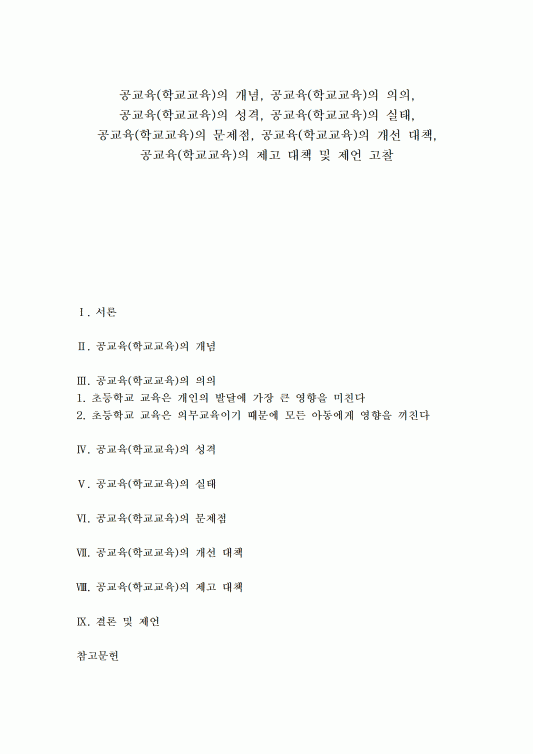 1쪽 미리보기