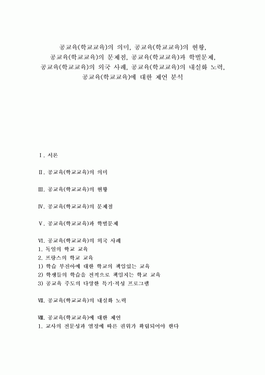 1쪽 미리보기