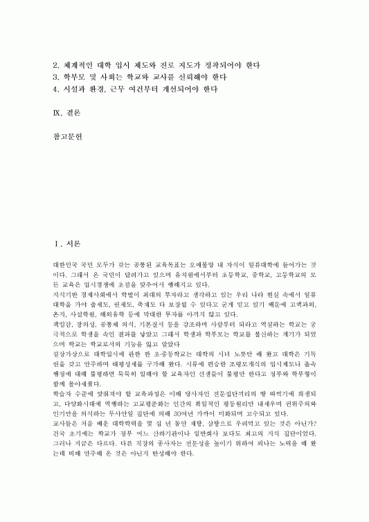 2쪽 미리보기