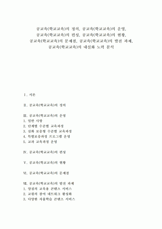 1쪽 미리보기