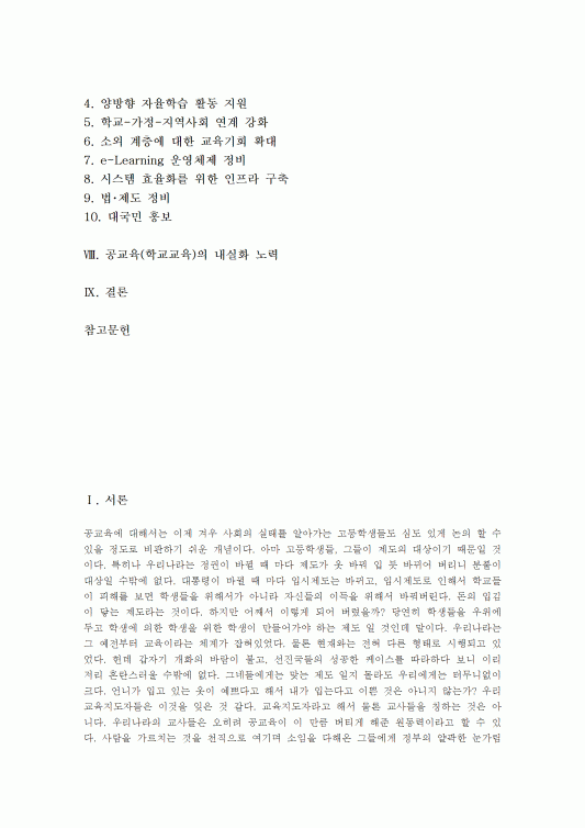 2쪽 미리보기