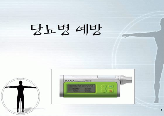 호흡기질환 레포트 자료