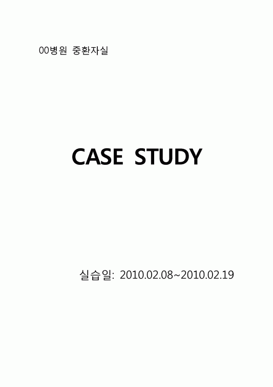 뇌내출혈 [의학논문]
