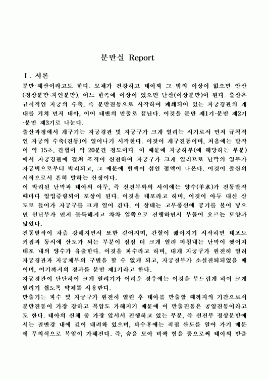 모성간호 conference 입니다. (산욕부, 분만 이 같이 있어요)