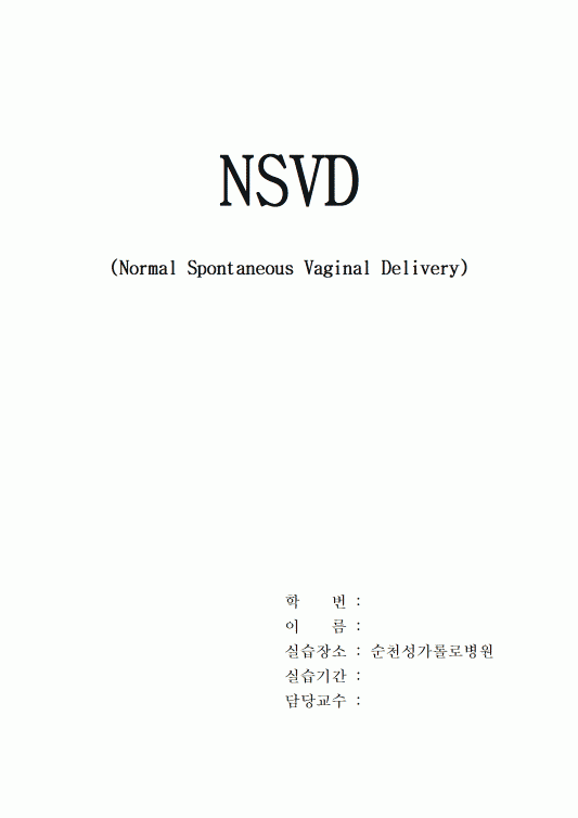 CASE STUDY(정상분만)