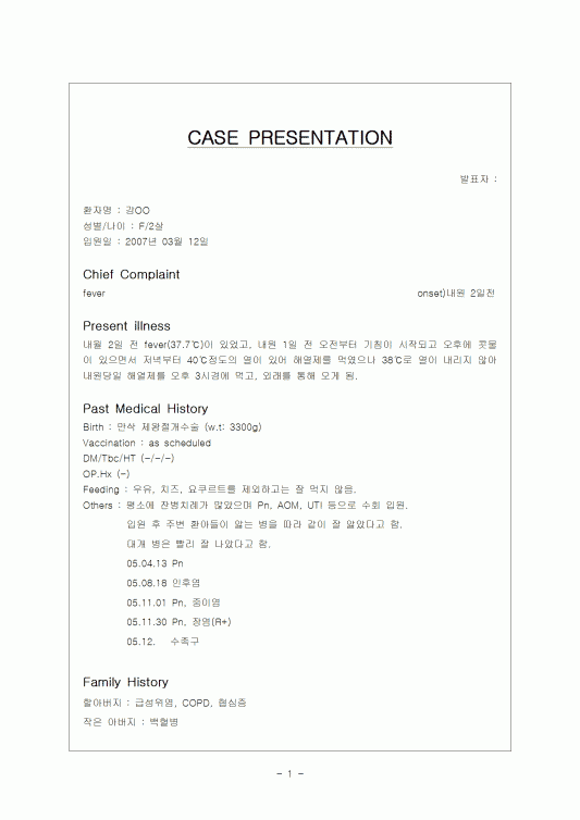 [간호학]급성 인두염 (Acute pharyngitis)