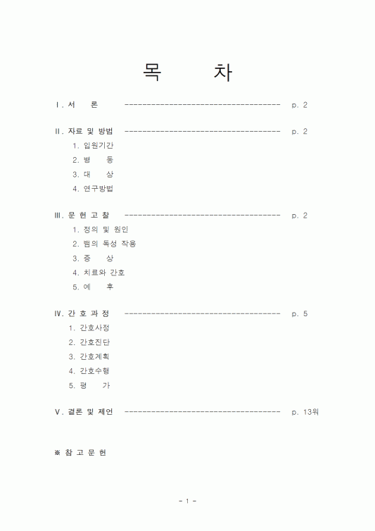 CASE STUDY(독사교상)