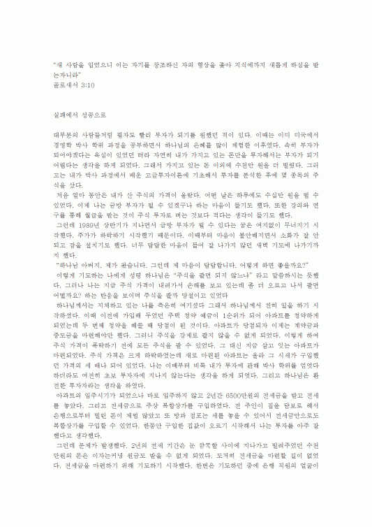 성경으로 본 행복한 부자 책 타이핑입니다.