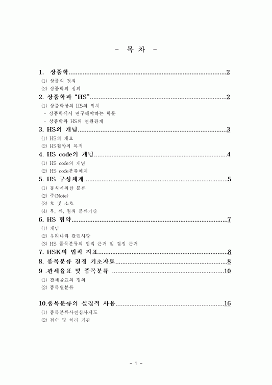 1쪽 미리보기