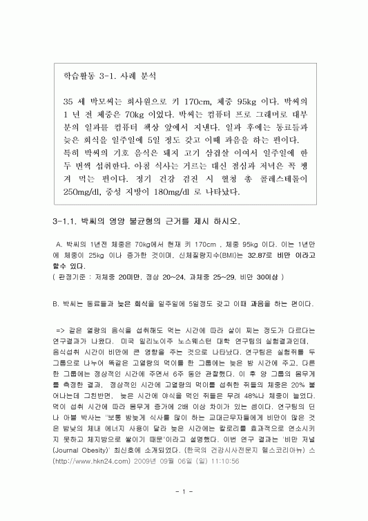 사례 분석 레포트 자료