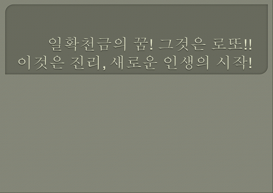로또프로그램(C언어)