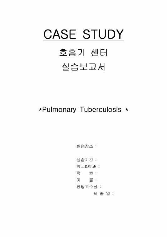 [간호학]폐결핵-Pulmonary Tuberculosis