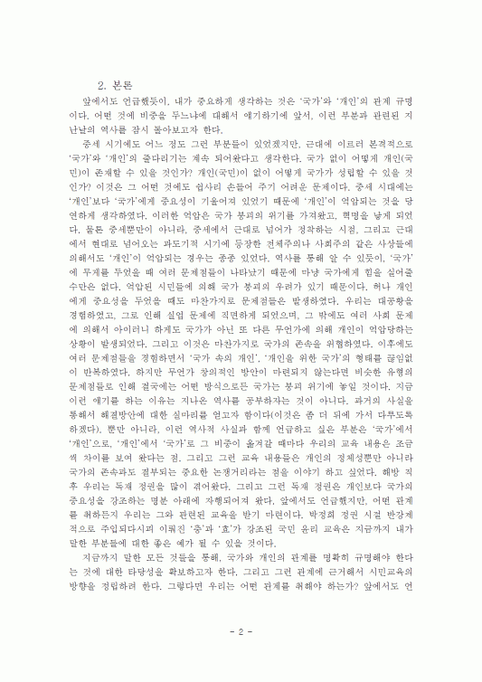 2쪽 미리보기