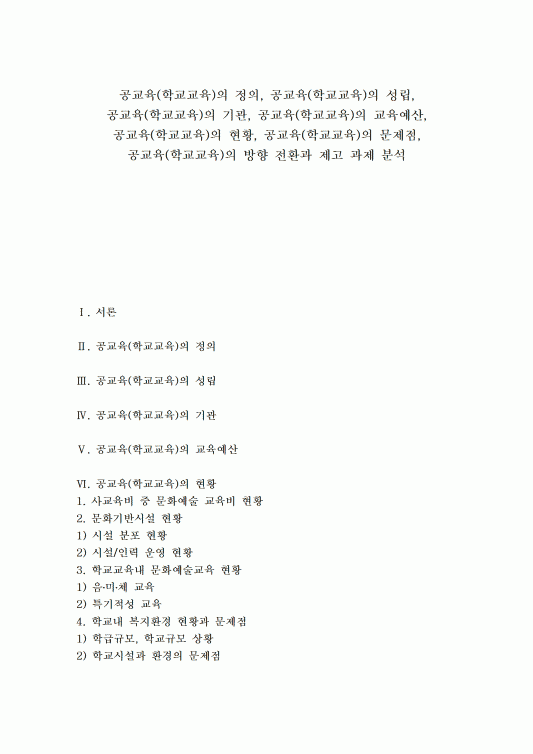 1쪽 미리보기