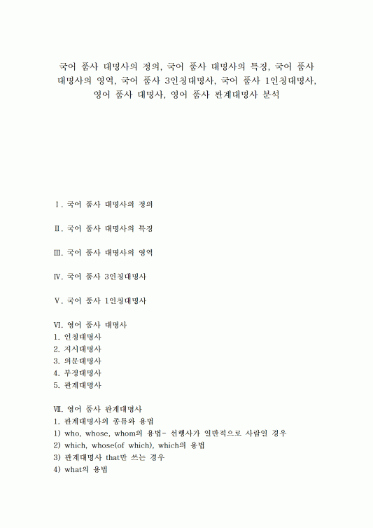 1쪽 미리보기