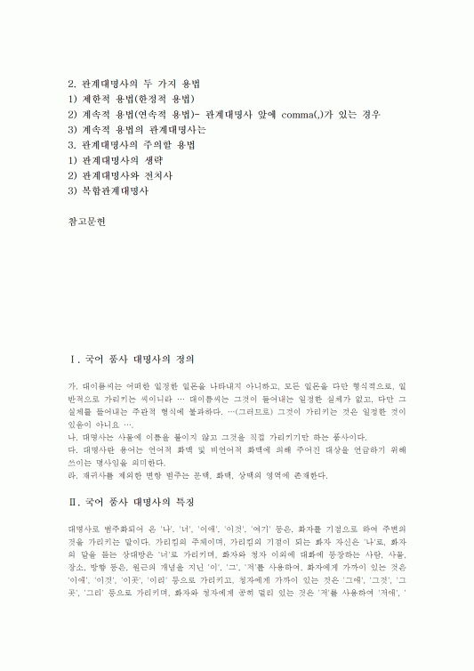 2쪽 미리보기