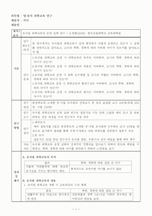 1쪽 미리보기