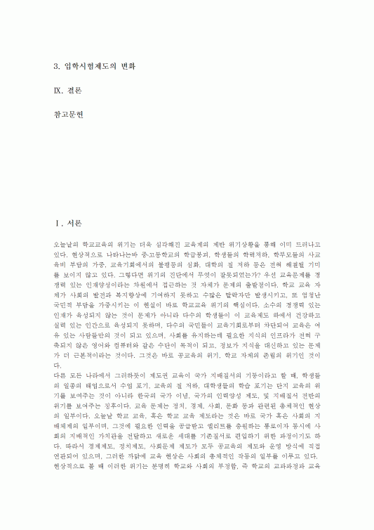 2쪽 미리보기