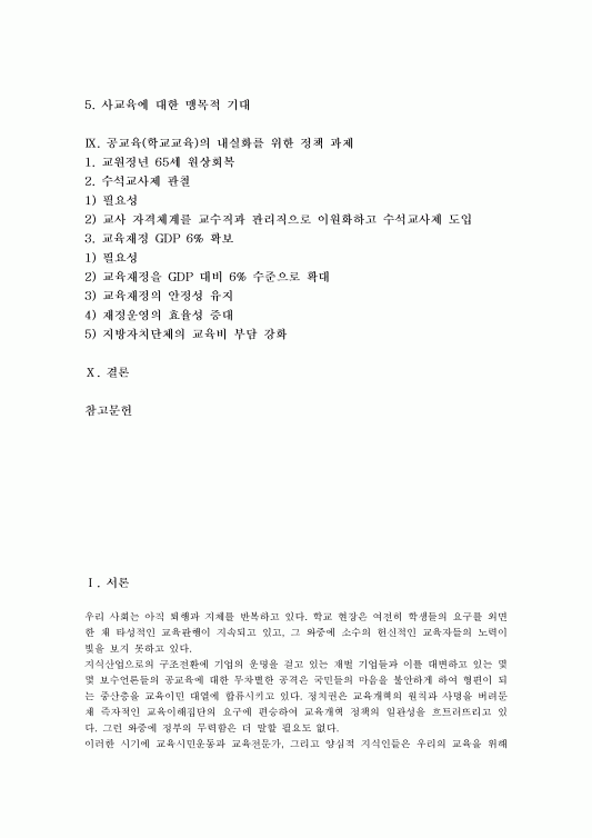 2쪽 미리보기