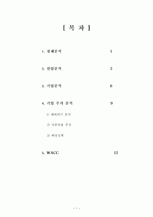 현대중공업_두산중공업 주가 분석