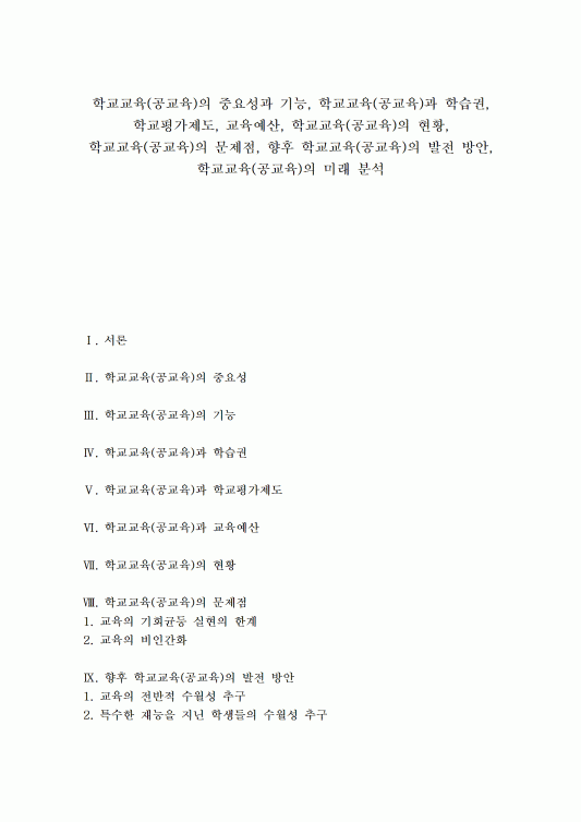 1쪽 미리보기