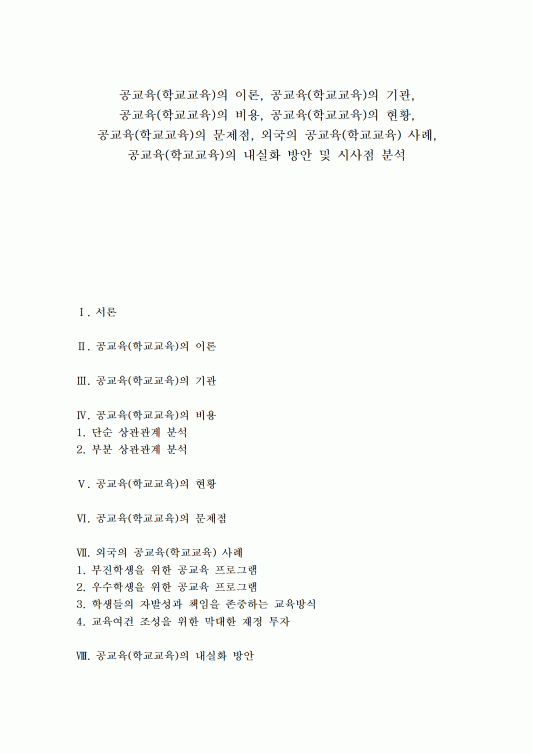1쪽 미리보기