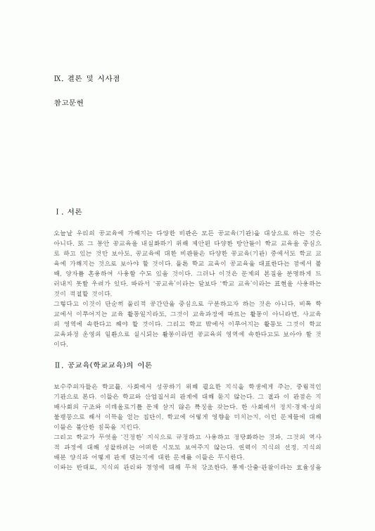 2쪽 미리보기