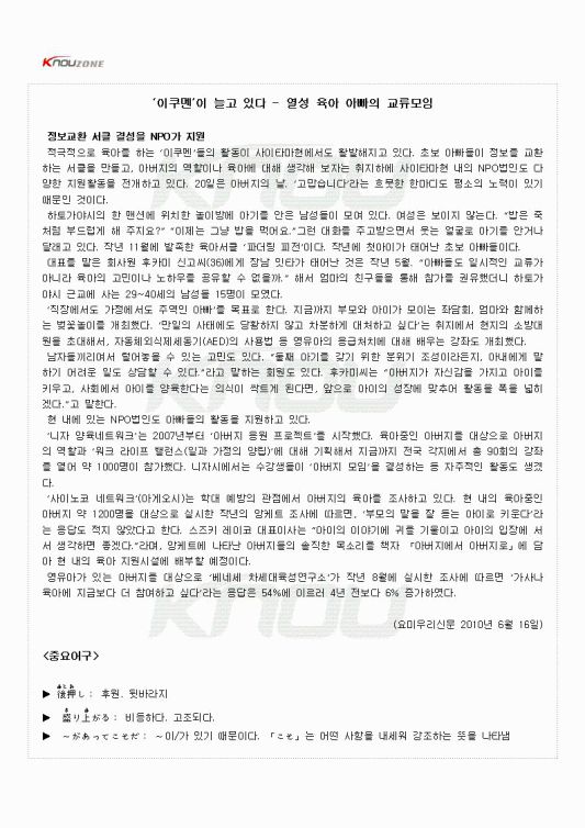 2011년 1학기 일본사회문화연습 중간시험 핵심체크
