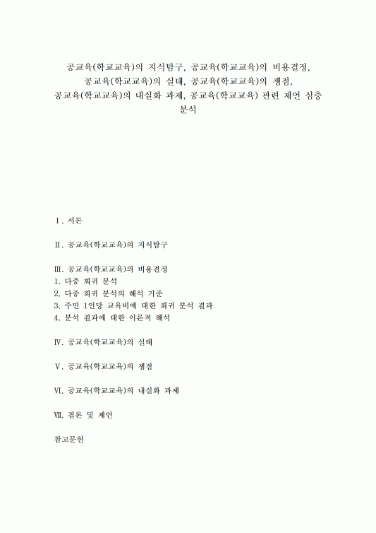 1쪽 미리보기