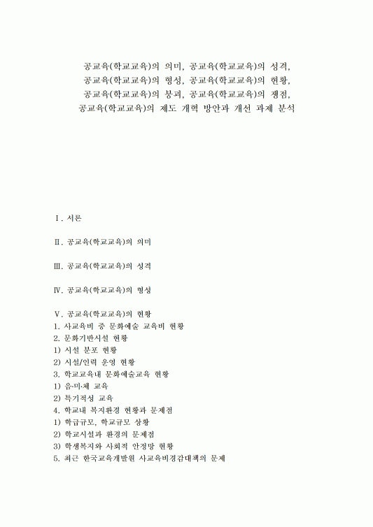 1쪽 미리보기