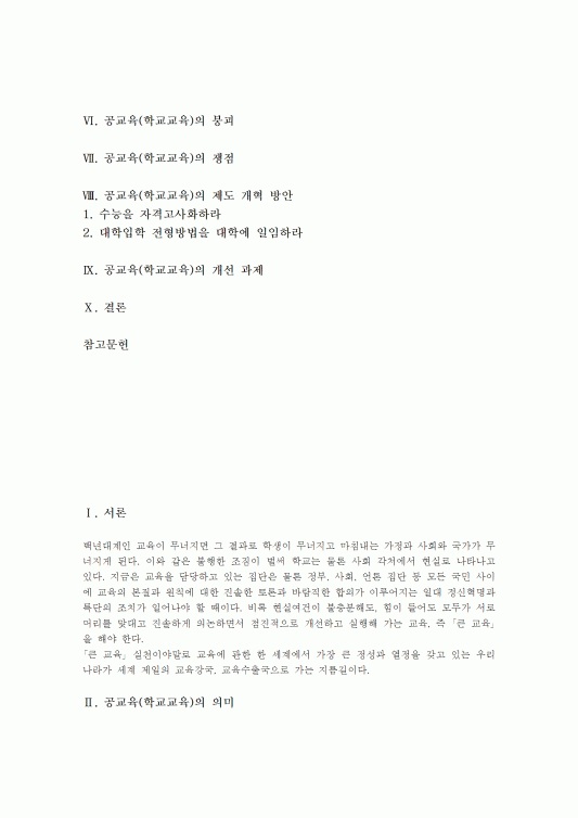 2쪽 미리보기