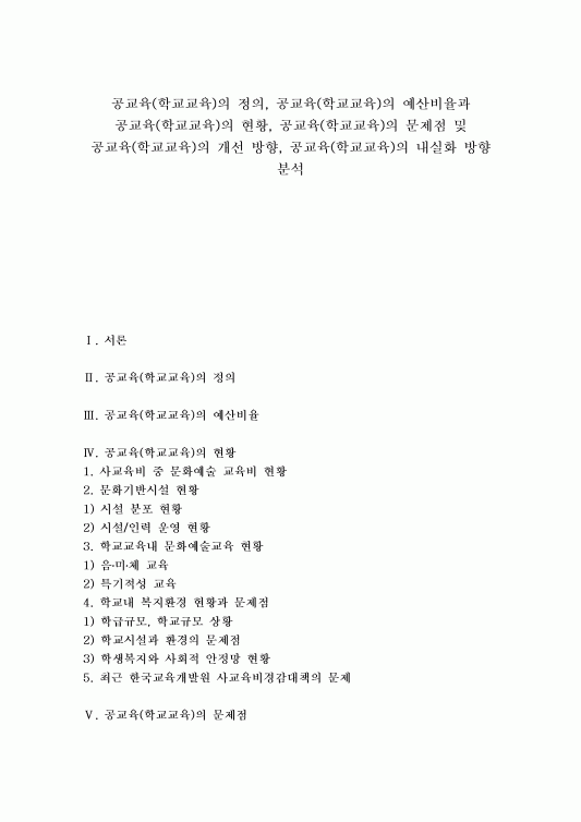 1쪽 미리보기