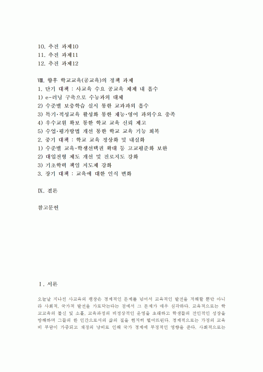 2쪽 미리보기