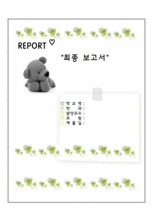 [현대사회문제]부부간 폭력의 실태와 문제점 및 부부폭력 극복방안,부부 폭력이란?