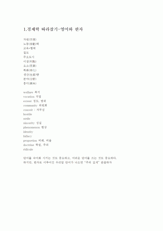 After Study 레포트 자료