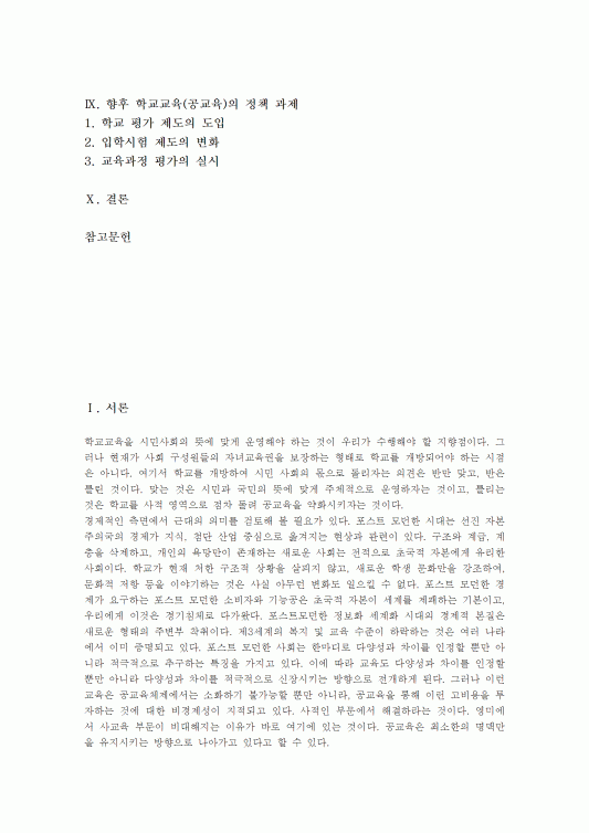 2쪽 미리보기