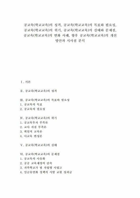 1쪽 미리보기