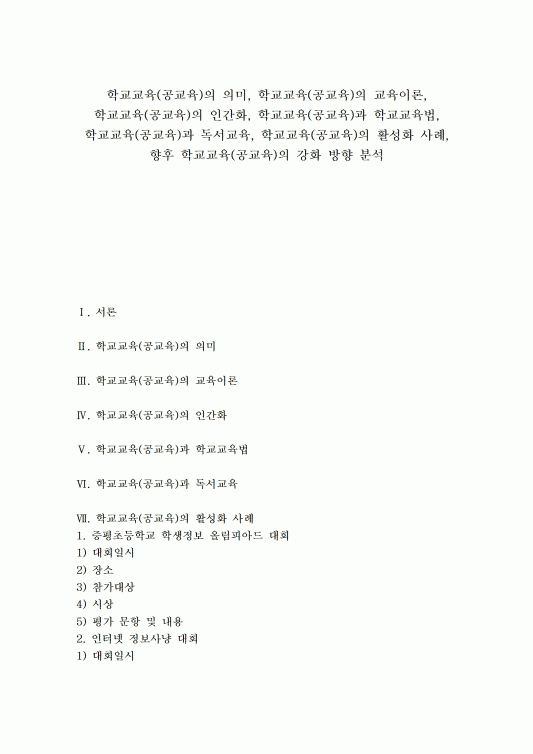 1쪽 미리보기