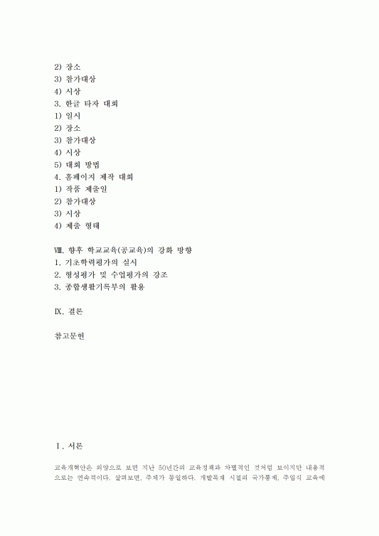 2쪽 미리보기