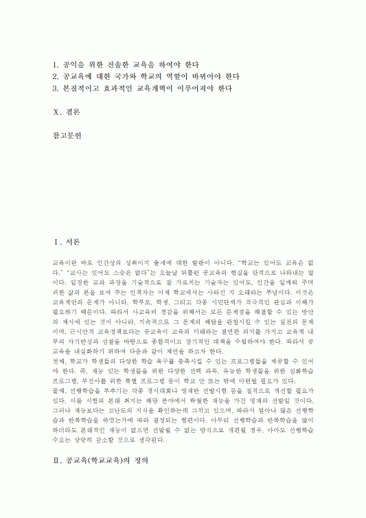 2쪽 미리보기