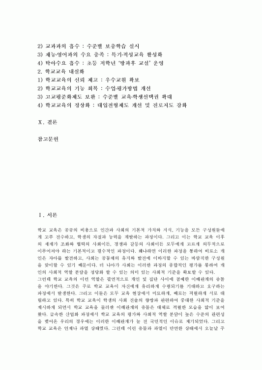 2쪽 미리보기