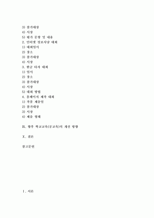 2쪽 미리보기