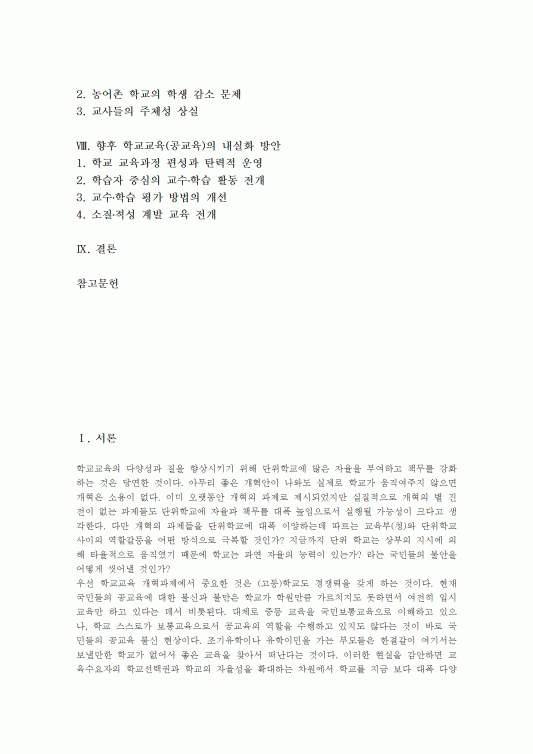2쪽 미리보기
