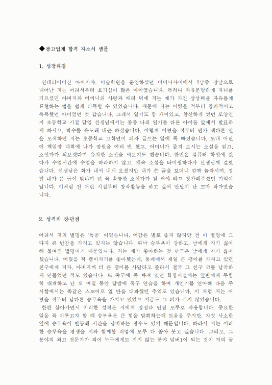 [2016년新][자기소개서]최종합격분야별자기소개서샘플(자기소개서예문모음)자기소개서샘플(자기소개서예문)[자기소개서샘플모음][자기소개서예문모음]
