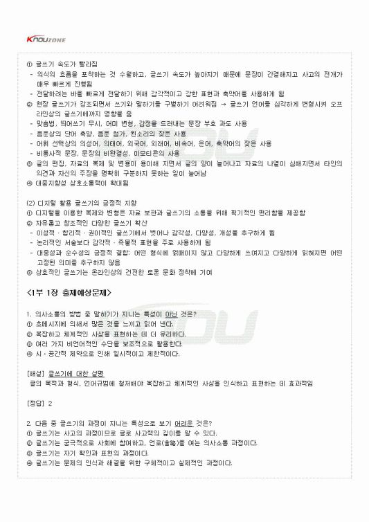 2쪽 미리보기